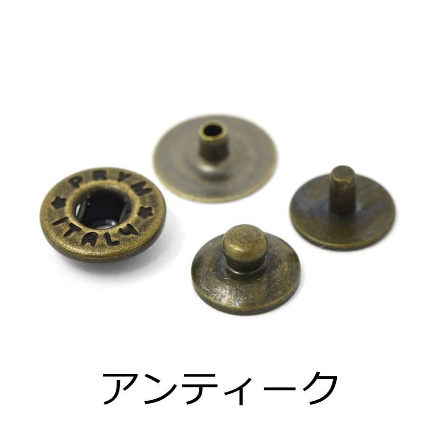 【1組毎のバラ売り】プリムイタリー/PRYM ITALY ホック ギボシタイプ 全4色 約9mm カクシ レザークラフト : レザー ...