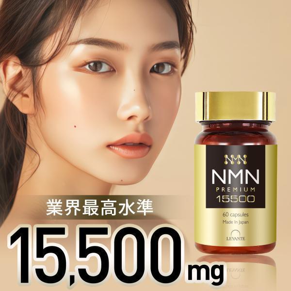 NMN サプリ 15500 成分量分析済 レバンテ 日本製 単品 純度100% NMN15500mg 1ヶ月分 還元型コエンザイムQ10 美容 サプリメント F : レバンテ ヤフーショップ ...