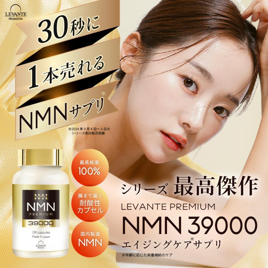 期間限定20%OFFクーポン⇒24,624円 NMN サプリ 39000mg 3本 成分量分析済 日本製 高純度 100% β-NMN 1粒 300mg 耐酸性カプセル使用 エヌエムエヌ ...