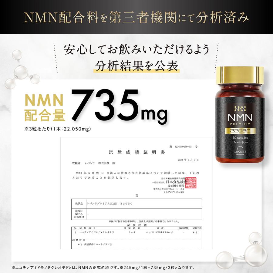 【成分量分析済】 NMN サプリ 22050 レバンテ 日本製 単品 純度100% NMN22050mg 1ヶ月分 還元型コエンザイムQ10 美容 サプリメント F : lnpm001 ...