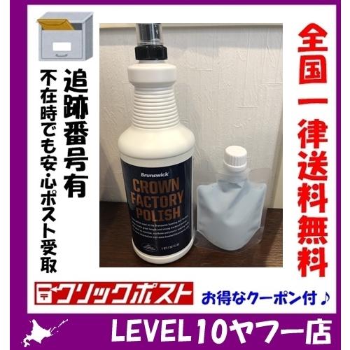 ブランズウィック クラウンファクトリーポリッシュ100ml : Level10ヤフー店 - 通販 - Yahoo!ショッピング