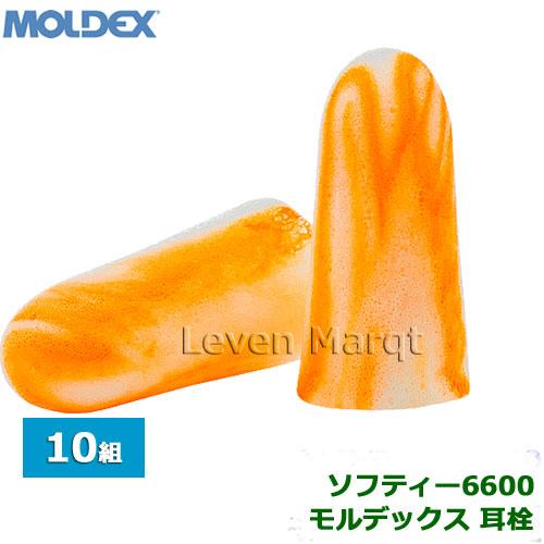 Moldex (ネコポス) 耳栓 モルデックス ソフティー6600 (10組) Softies (オレンジ) 正規品 睡眠 遮音 騒音 防音 ...