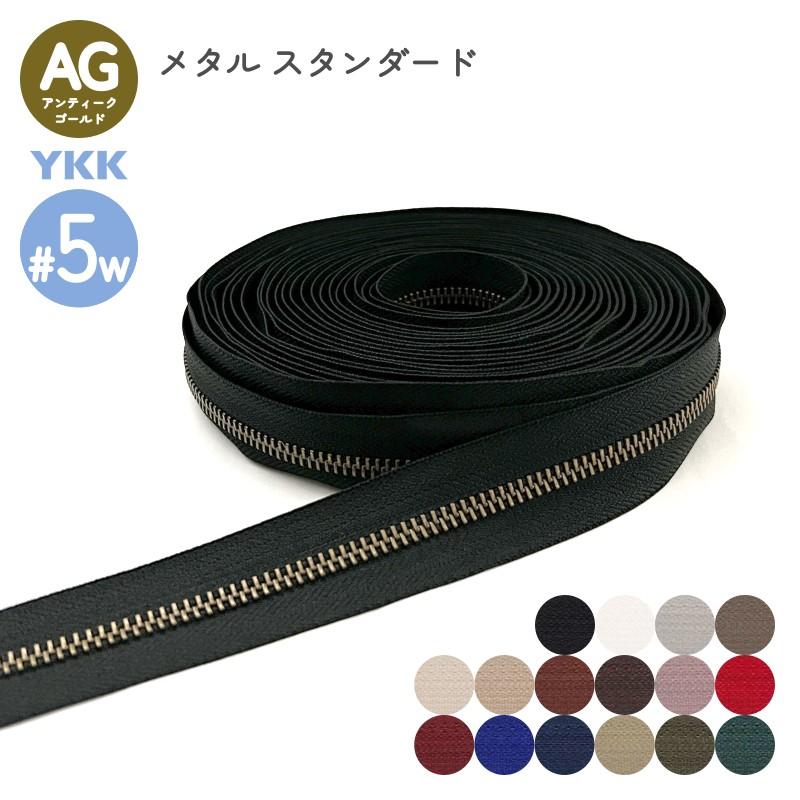 YKK ファスナー スタンダード 5号 幅広 切売り 10cm単位 両用 アンティークゴールド 金属 レザークラフト : 06032 : レザークラフトLewes - 通販 - Yahoo ...