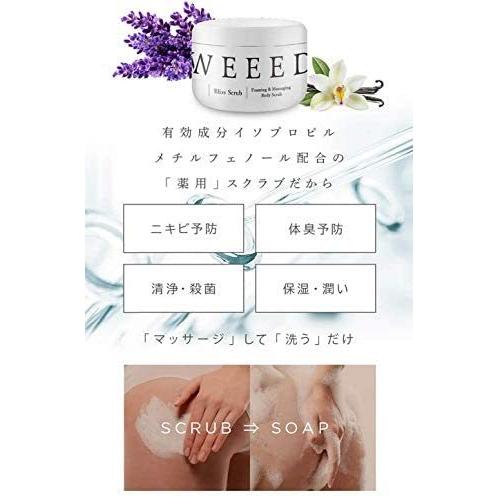 WEEED ウィード ブリススクラブ 360g : エルFファミーユ - 通販 - Yahoo!ショッピング