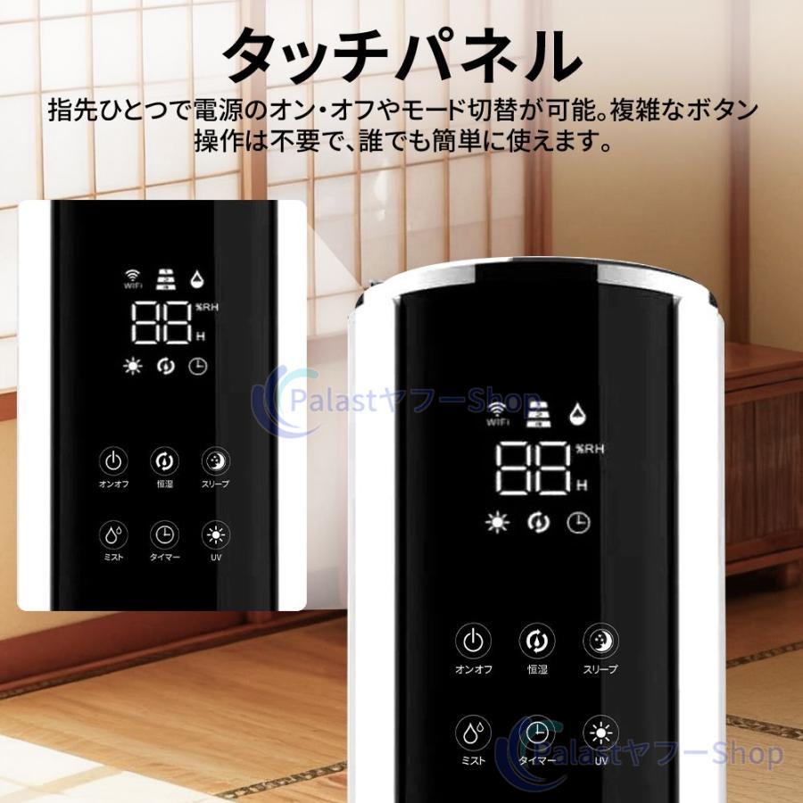 【正規品】 加湿器 超音波式 タワー型 省エネ 9L大容量 UV除菌 最大45畳対応 48H連続運転 3段階ミスト調節 AI恒湿 上部給水 スチーム式 空気清浄機 静音 花粉 : SEBURO ...