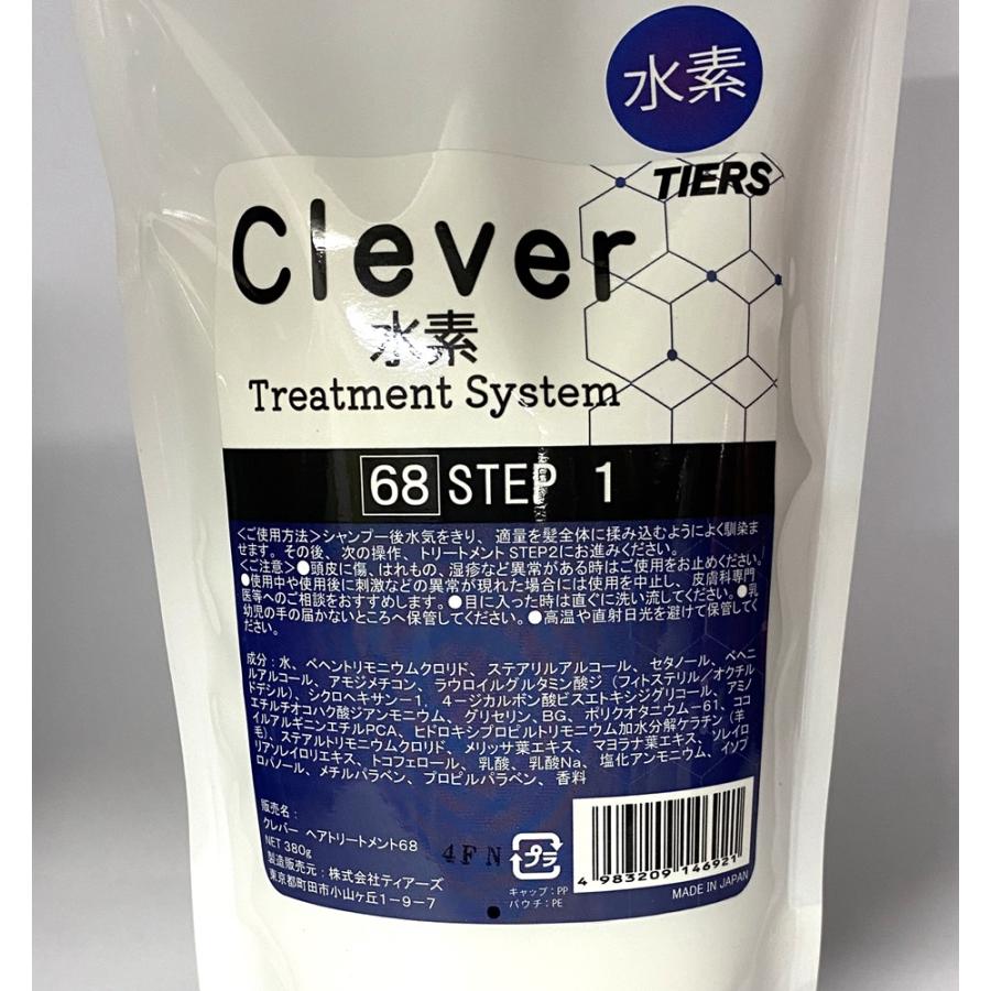 【NEW/トステア】ティアーズ クレバー 水素トリートメント1(380g)+2(380g)+3 (380g)セット : ヘアケアショップリヤン - 通販 - Yahoo!ショッピング