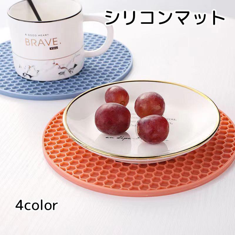 シリコンマット キッチン用品 円形 グレー ブルー レッド 伸縮性 滑り止め 水洗可能 ハニカム構造 : クロスユーヤフー店 - 通販 - Yahoo!ショッピング