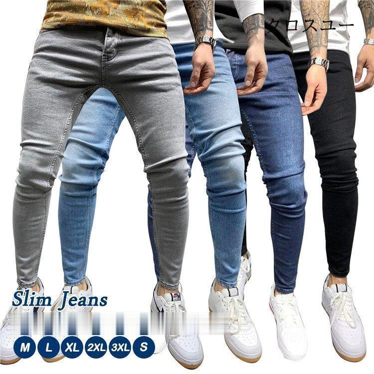 デニムパンツ メンズ スキニーパンツ スキニーデニム ストレッチ デニムパンツ メンズ スキニーパンツ スキニーデニム ストレッチ