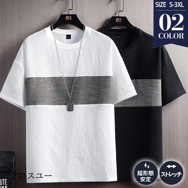 Tシャツ メンズ 半袖 クルーネック プルオーバー 切り替え 大きいサイズ カジュアル ゆったり カラー配色 シンプル 夏 スポーツ おしゃれ 韓国風 : クロスユーヤフー店 - 通販 ...