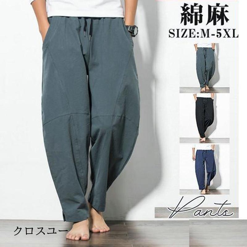 エスニック アラジンパンツ サルエルパンツ ウエストゴム ロング丈 メンズ 綿麻 ワイドパンツ ジョガーパンツ ひんやり 無地 大きいサイズ : クロスユーヤフー店 - 通販 - Yahoo ...