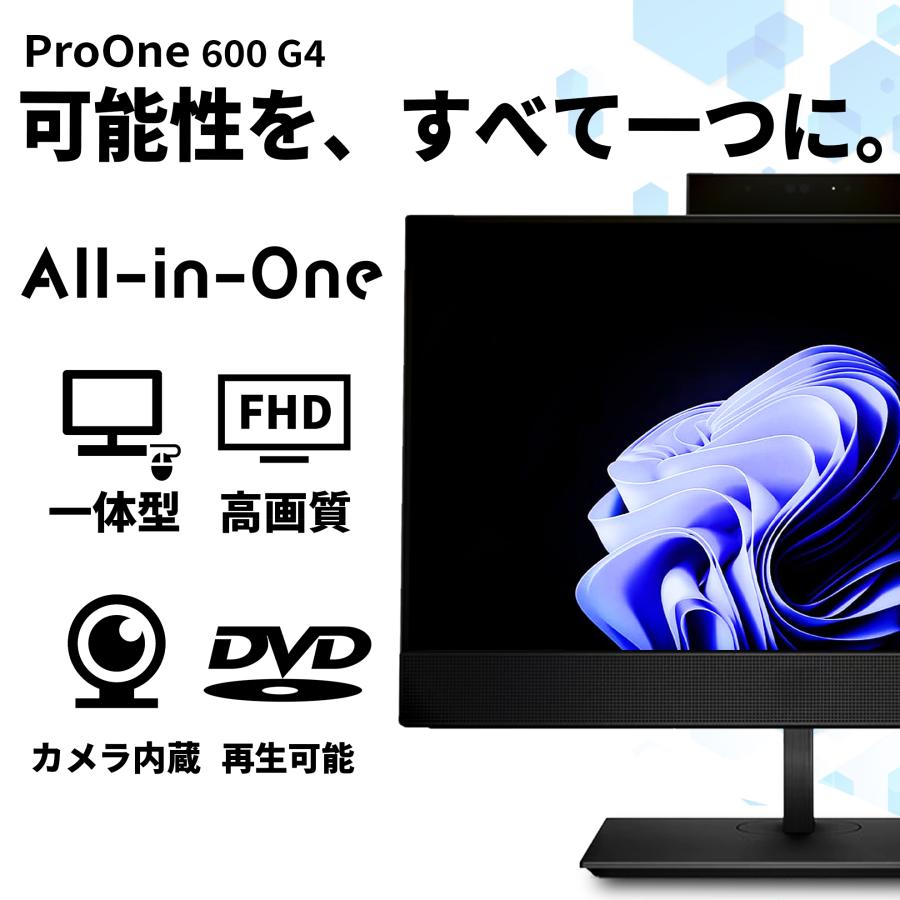 ProDesk 一体型デスクトップ HP Proone 600 G4 21.5インチ 第8 ProDesk 一体型デスクトップ HP Proone 600 G4 21.5インチ 第8