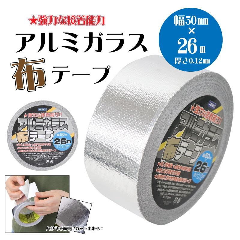 アルミガラス 布テープ 26m : Liber OnlineStore - 通販 - Yahoo!ショッピング