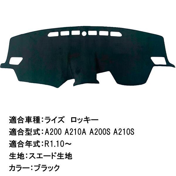 ライズ トヨタ ロッキー ダイハツ ダッシュマット ダッシュボードマット ベロア調 :HN26T11302A:リベラル - 通販 - Yahoo!ショッピング