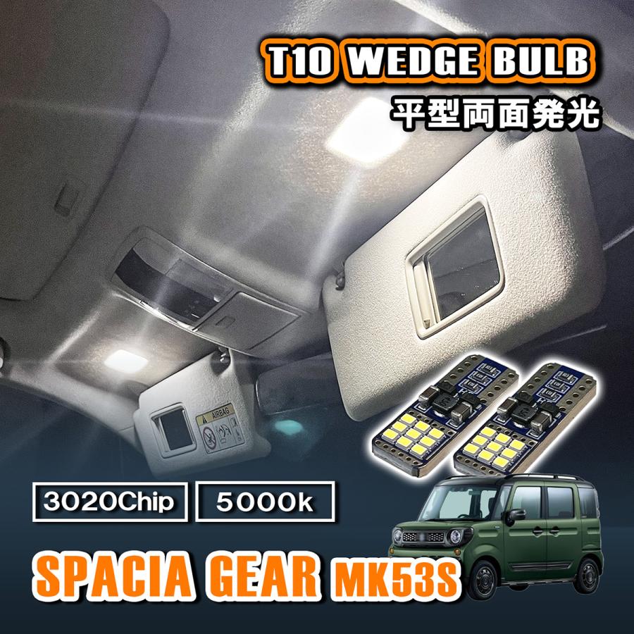 スペーシアギア MK53S T10 LED ルームランプ 12V 24V 汎用 ラゲッジランプ バニティランプ 室内灯 板型 ホワイト 5000K 2個 内装 パーツ : リベラル - 通販 ...