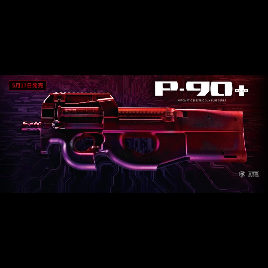 電動ガンプラス No.1 P-90プラス :AEG-PLUS-No1:LIBERATOR - 通販 - Yahoo!ショッピング