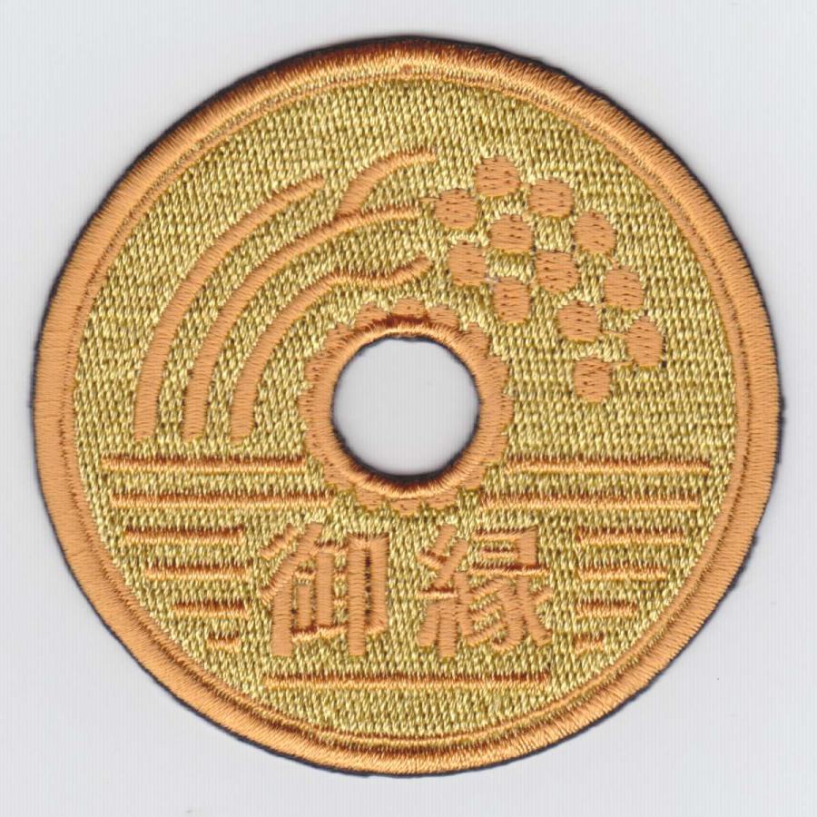 IXA EMB 御縁 パッチ : LIBERATOR - 通販 - Yahoo!ショッピング