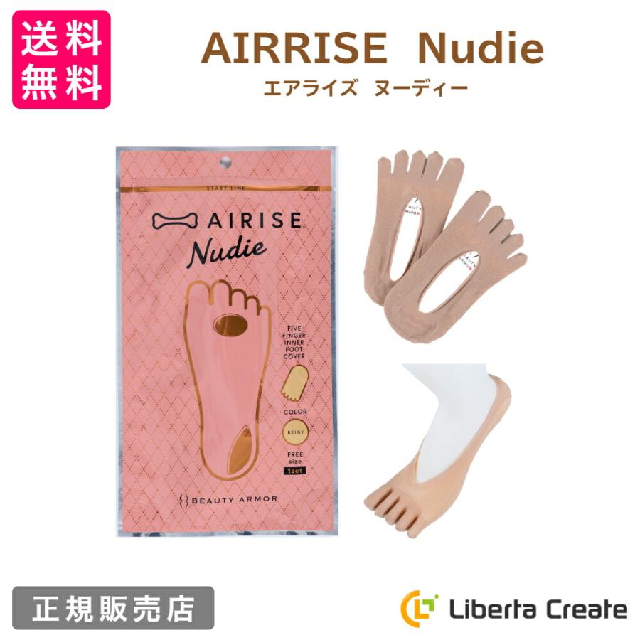 エアライズ ヌーディー AIRISE Nudie 正規品 ソックス 履くだけエクササイズ ストッキングの下に シリコンアーチパッド付 5本指インナーフットカバー 美容靴下 : Liberta ...