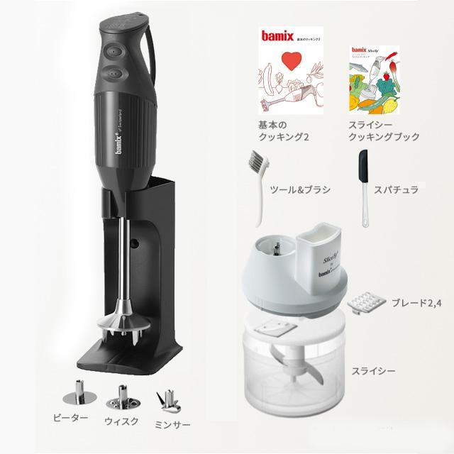 bamix フードプロセッサー バーミックス M300 プラス アンスラサイト ミキサー ブレンダー フードチョッパー ギフトにもどうぞ！ : リベルタヴィラ - 通販 - Yahoo!ショッピング