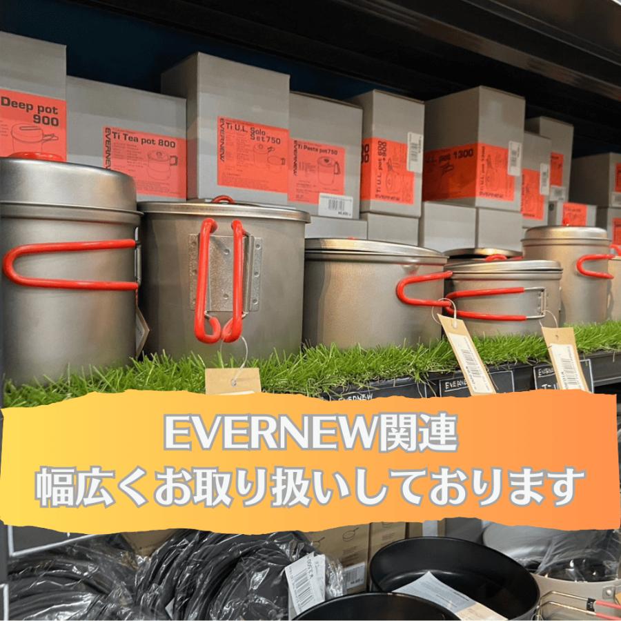 EVERNEW エバニュー EBY152 チタンシェラカップ FD 登山 軽量 コンパクト : Liberty Base Products - 通販 - Yahoo!ショッピング