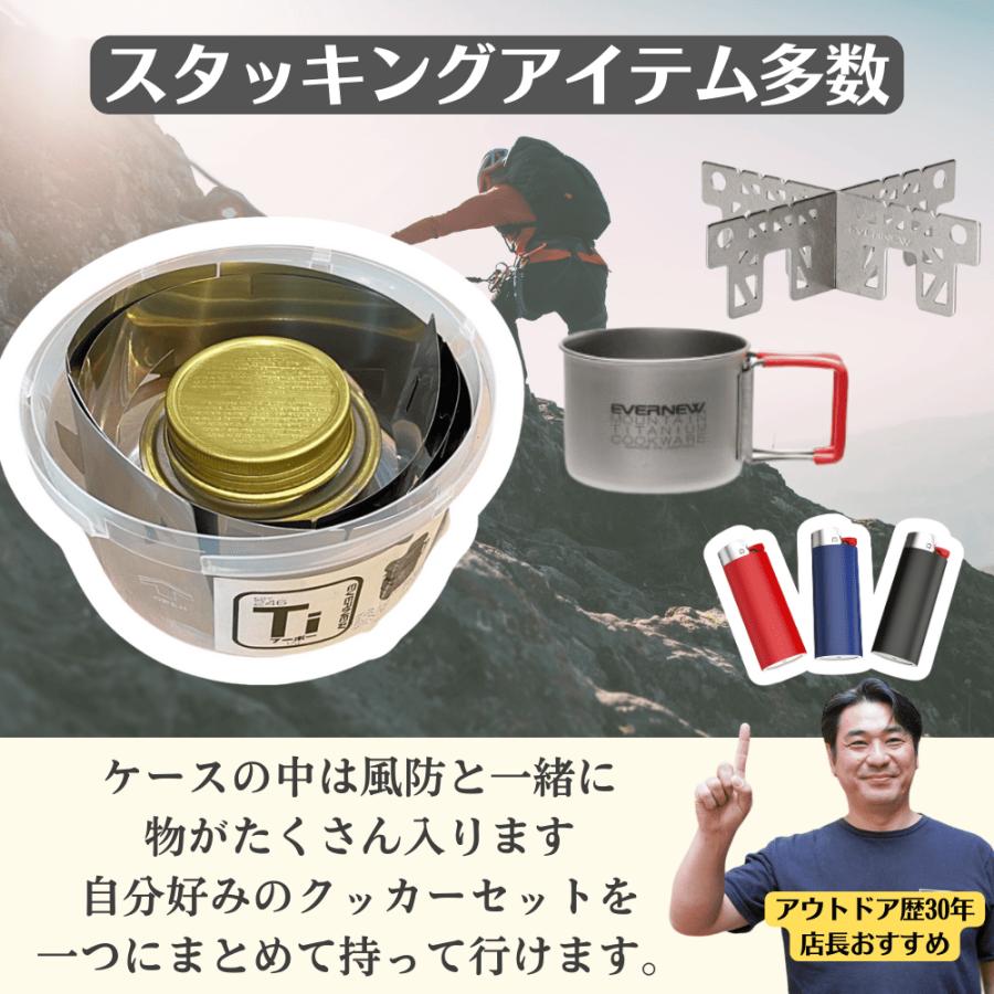 エバニュー EBY246 Ti フーボー EVERNEW 風よけ キャンプ : 4934048571498 : Liberty Base Products - 通販 - Yahoo!ショッピング
