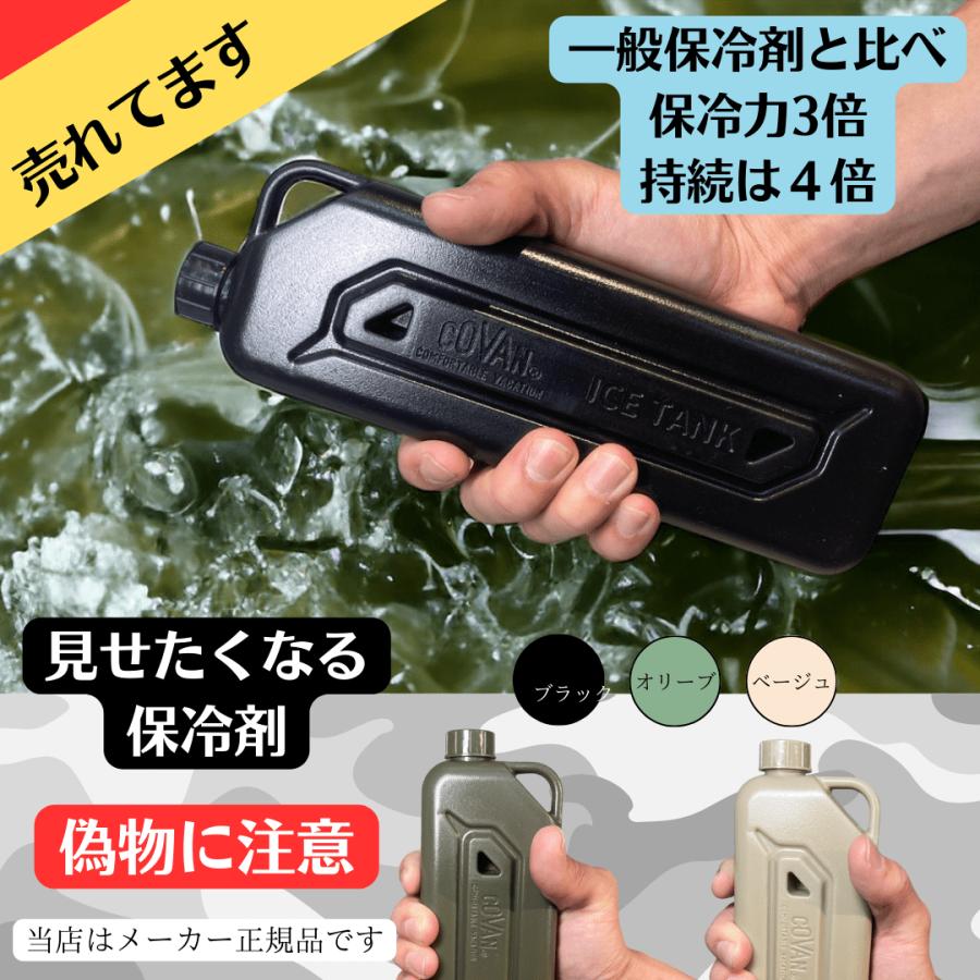 氷点下 コバーン アイスタンク 保冷剤 Sサイズ COVAN ICE TANK S 2個セット : Liberty Base Products ...