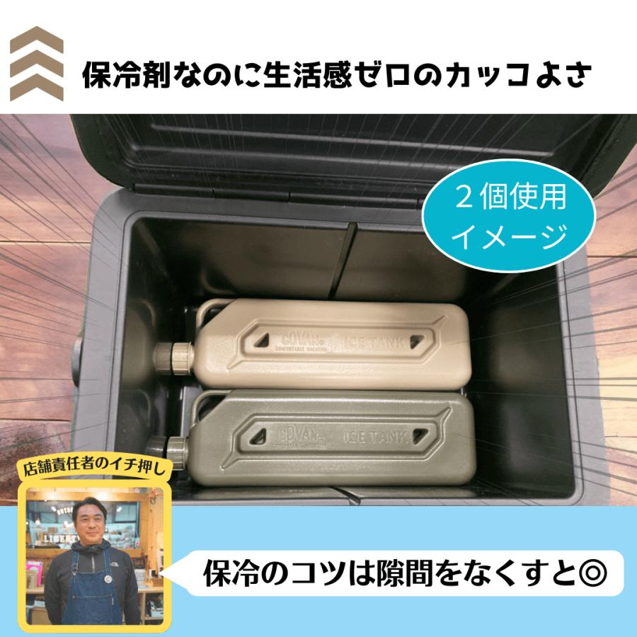 コバーン アイスタンク 保冷剤 Sサイズ COVAN ICE TANK S 2個セット 保冷 強力 釣り フリーザーアイス ハードタイプ ...