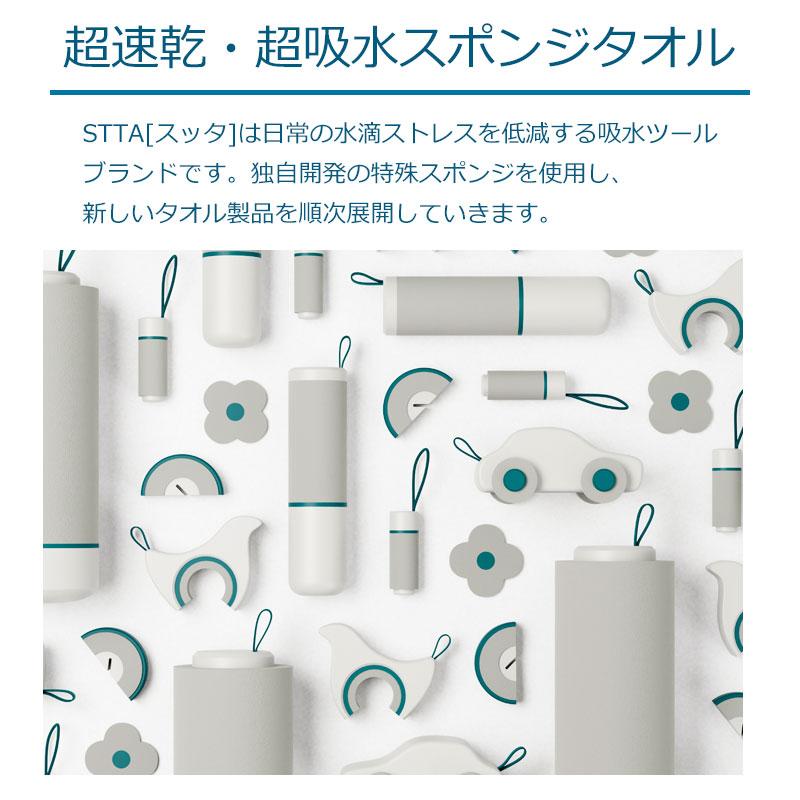 STTA スッタ スティックタイプ スティック型タオル :stta:Liberty Base Products - 通販 - Yahoo!ショッピング