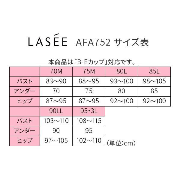 ワコール ラゼ 着やせグラマラス スキニーベール ラウンドボディシェイパー(70M 75M 80L 85Lサイズ)AFA752【メール便24】 :AFA752:インナーショップ リバティハウス ...