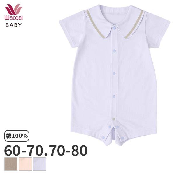 WACOAL baby ワコール ベビー プレオール 前あき 半袖(身長60-70 70-80cm)BGU546【メール便06】 : インナーショップ リバティハウス - 通販 - Yahoo ...