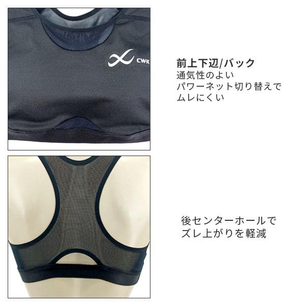 ワコール CW-X ミディアムサポート スポーツゆれケアブラ レディース スポーツブラ(S M Lサイズ)HTY030 :HTY030:インナーショップ リバティハウス - 通販 ...
