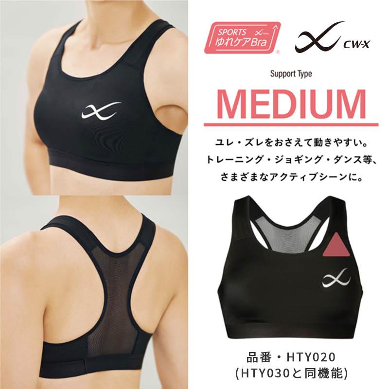 CW-X ワコール レディース ミディアムサポート スポーツブラ スポーツゆれケアブラ ノンワイヤー Yバック カップ内蔵型(S M L)HTY030 : インナーショップ リバティハウス ...