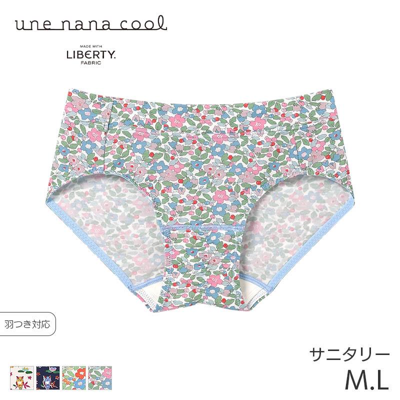 ウンナナクール ナイトアップブラ リバティ サニタリーショーツ はきこみ丈あさめ ハイカット(M L)LF5050【メール便05 ...