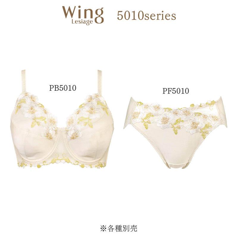 ウイング レシアージュ 5010シリーズ ブラジャー フルカップ(D E Fカップ)PB5010 : pb5010 : インナーショップ リバティハウス - 通販 - Yahoo!ショッピング