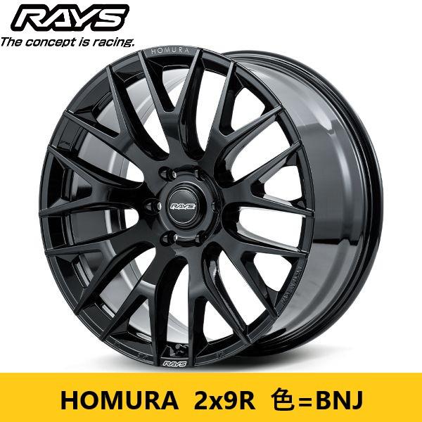 RAYS 2025/11-12 レイズ HOMURA ホムラ 2X9R BNJ 新品4本 9.0J 20in IS55 PCD139.7 6H ランクル 300 250 LEXUS レクサス ...