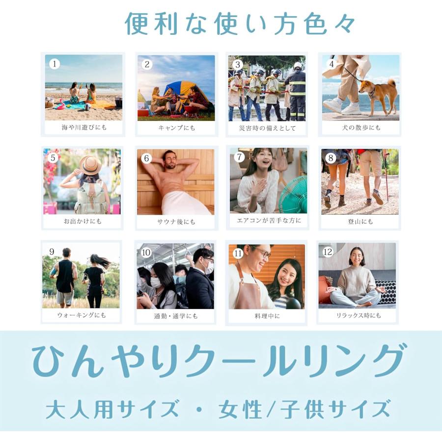 ★2025新柄入荷！★子供用 リング 爽快 クールネックリング アイスネックリング 熱中対策 pcm 冷感リング 大人/メンズ/レディース / 首 ひんやり 暑さ対策 : IKKISTORY ...