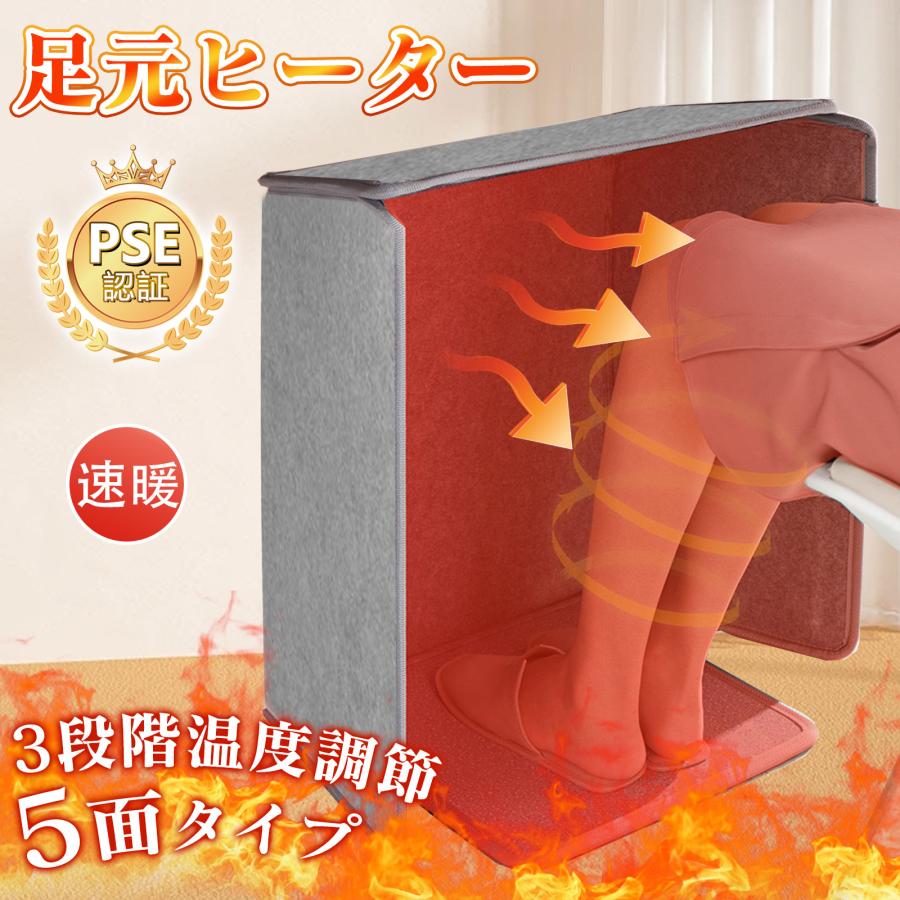 期間限定セール！【省エネ＆安全】パネルヒーター 3面 足元ヒーター ペット 遠赤外線 足元ヒーター 冷え対策 暖房器具 受験生 オフィス フットヒーター 省エネ : ko303-05-dyq ...