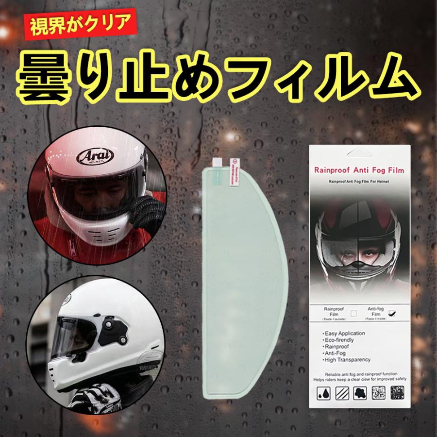 ヘルメットシールド ヘルメット シート 汎用くもり止めシート 曇り止め ピンロックシート クリア 防水 オートバイヘルメットレンズフィルム : IKKISTORY - 通販 - Yahoo ...