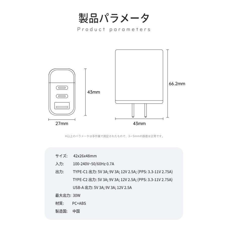 PD充電器 30W PD対応 3ポートタイプc急速充電器「GaN」窒化ガリウム TYPE-C1+TYPE-C2 USB-A/PSE技術基準適合/超軽量 極小型 usb充電器 iPhone ...