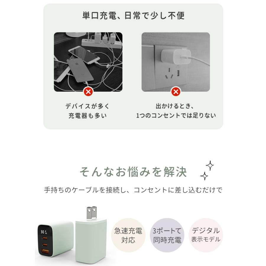 PD充電器 30W PD対応 3ポートタイプc急速充電器「GaN」窒化ガリウム TYPE-C1+TYPE-C2 USB-A/PSE技術基準適合/超軽量 極小型 usb充電器 iPhone ...
