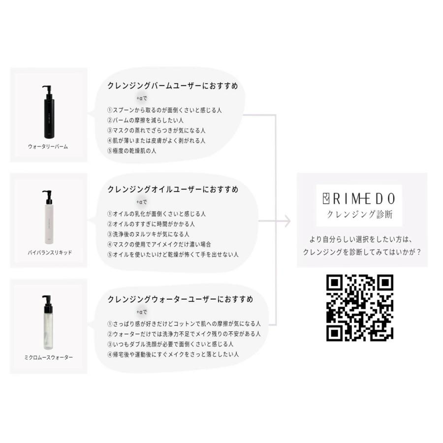 【新発売限定55％OFF】 日本製 ウォータリー バーム190ml 約2ヶ月分 クレンジングバーム ポンプタイプ 敏感肌 とろける質感 保湿 ...