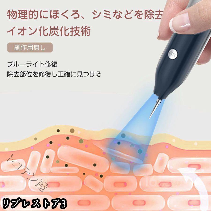 レーザーペン 美顔器 ミニケア シミ取り イボ シミ ほくろ除去 レーザーペン 美顔器 ミニケア シミ取り イボ シミ ほくろ除去