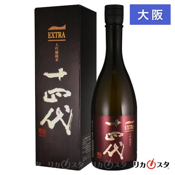 十四代 【大阪府内限定発送】十四代 純米大吟醸 EXTRA エクストラ 四合瓶 720ml 箱付き 2024年製造 日本酒 高木酒造 山形県 : お酒専門店リカスタ - 通販 - Yahoo ...