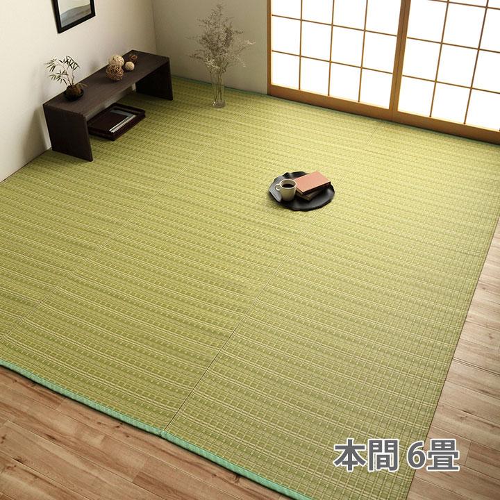 日本製 PPカーペット 洗える い草調 国産 長方形 本間 6畳 約286×382cm 敷き詰めタイプ ポリプロピレン 和風 洋風 グリーン ベージュ ブラウン ネイビー : リセプト ...