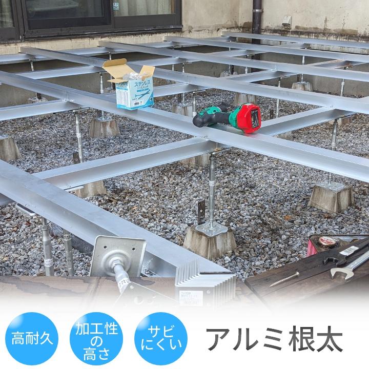 リーベ 送料無料 根太・大引 アルミハット型鋼 H40×W60(94)×L3000mm(2.9kg) : DIYウッドデッキ材のリーベ - 通販 - Yahoo!ショッピング