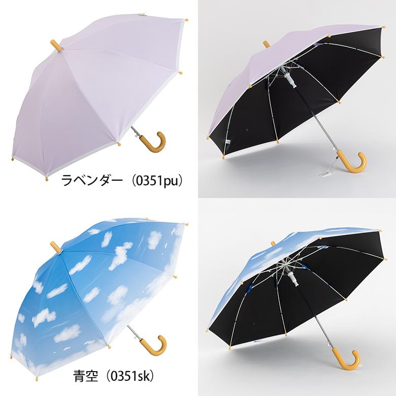 Lieben 日傘 子供用 キッズ 50cm×8本骨 晴雨兼用 UVカット 遮光1級 遮熱 ジャンプ傘 無地/青空 LIEBEN-0351 : リーベン Yahoo!店 - 通販 ...