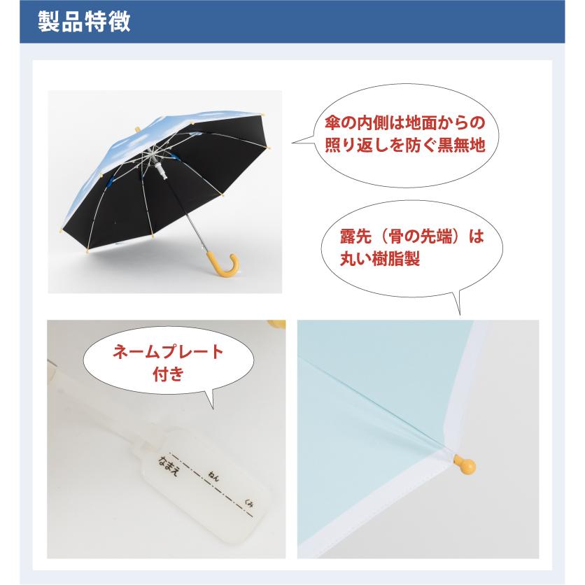 Lieben 日傘 子供用 キッズ 50cm×8本骨 晴雨兼用 UVカット 遮光1級 遮熱 ジャンプ傘 無地/青空 LIEBEN-0351 : リーベン Yahoo!店 - 通販 ...