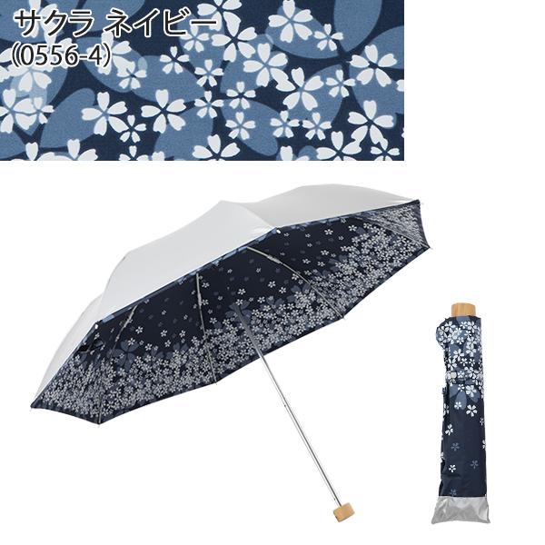 Lieben 日傘 折りたたみ 晴雨兼用 軽量 レディース UVカット 遮熱 遮光 ひんやり傘 LIEBEN-0577 シルバー／サクラ ネイビー : リーベン Yahoo!店 - 通販 ...