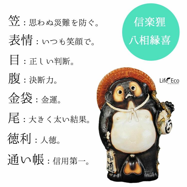 信楽焼 釉薬陶器製 おしゃれ 古代狸置物（タヌキ）オブジェ（オーナメント） W47cm×D35cm×H76.5cm（25号） / 縁起物 風水 ギフト プレゼント : ライフエコショップ ...