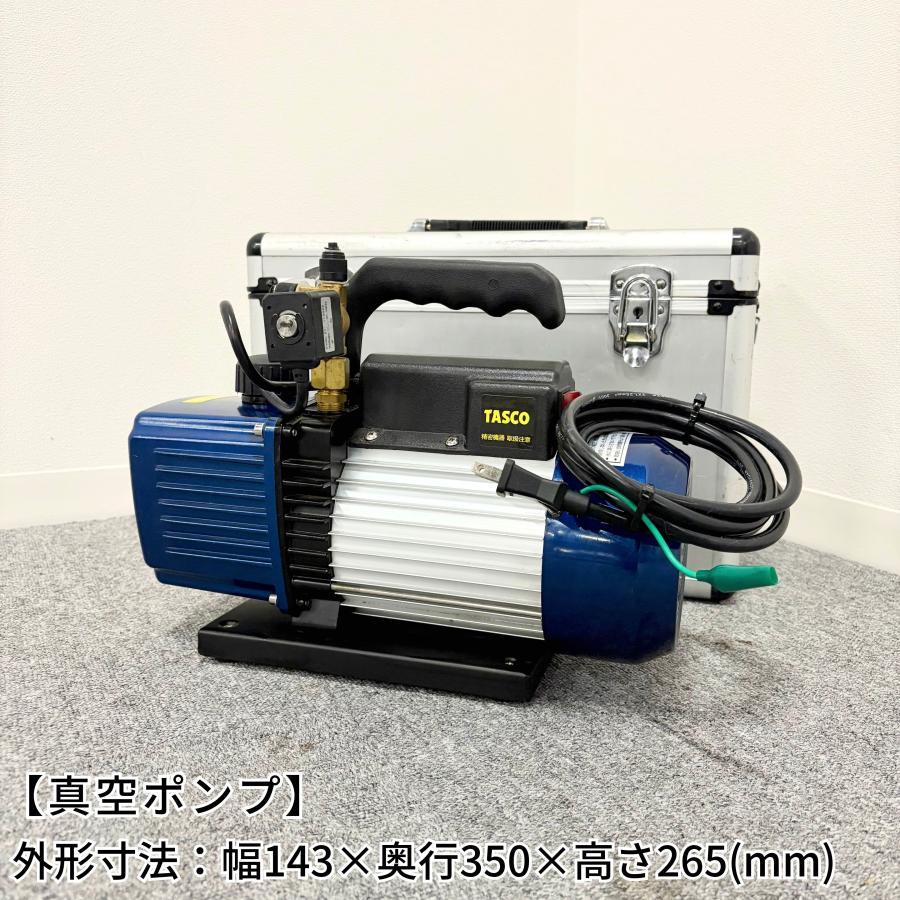 真空ポンプ/TASCO/TA150XB/幅143mm×奥行350mm×高さ265mm/2017年製/単相100V/電動工具【別途送料見積】1417 : Re Mark’s - 通販 ...