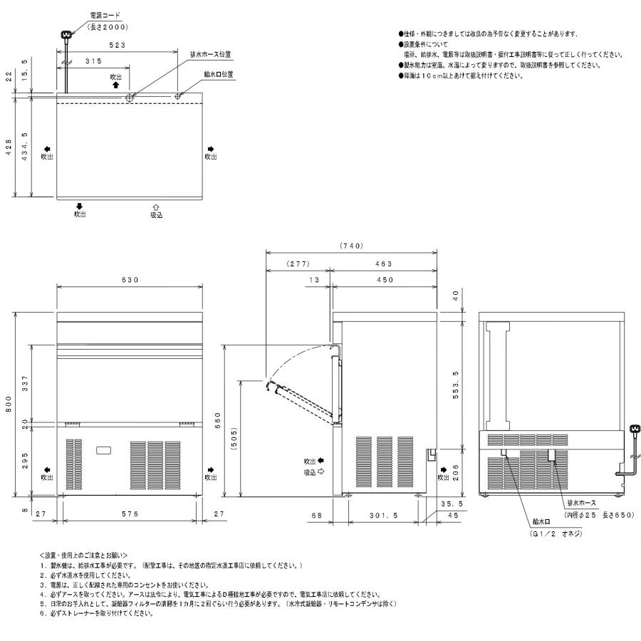 自動製氷機 フクシマガリレイ FIC-A45KT3 製氷能力45kg アンダーカウンタータイプ キューブアイス 幅630×奥行450×高さ800(mm) 送料無料 新品 業務用 :FS003 ...